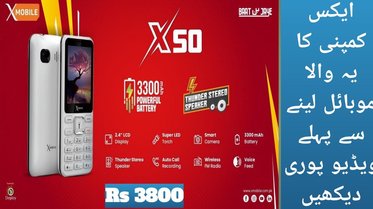x 50 Mobile Unboxing Rs only 3800 3300 Mah Battery - YouTube