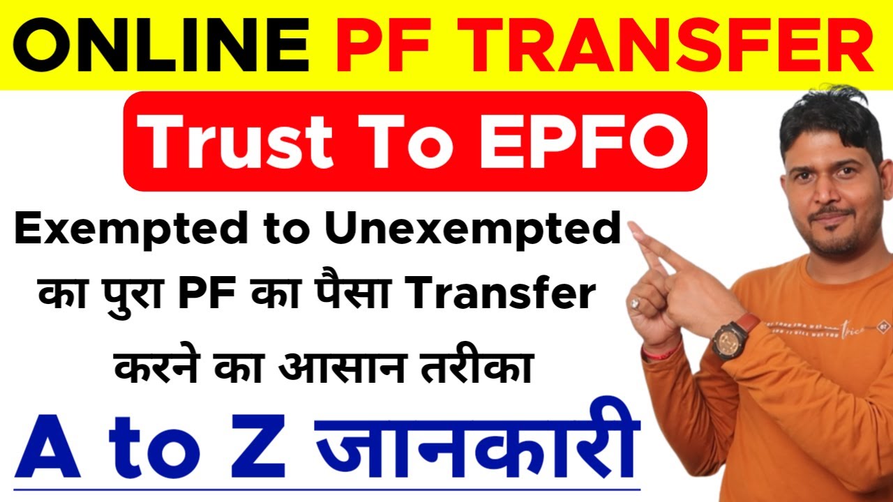 Pf Transfer Trust To Epfo Pf Transfer Process Exempted To Unexempted