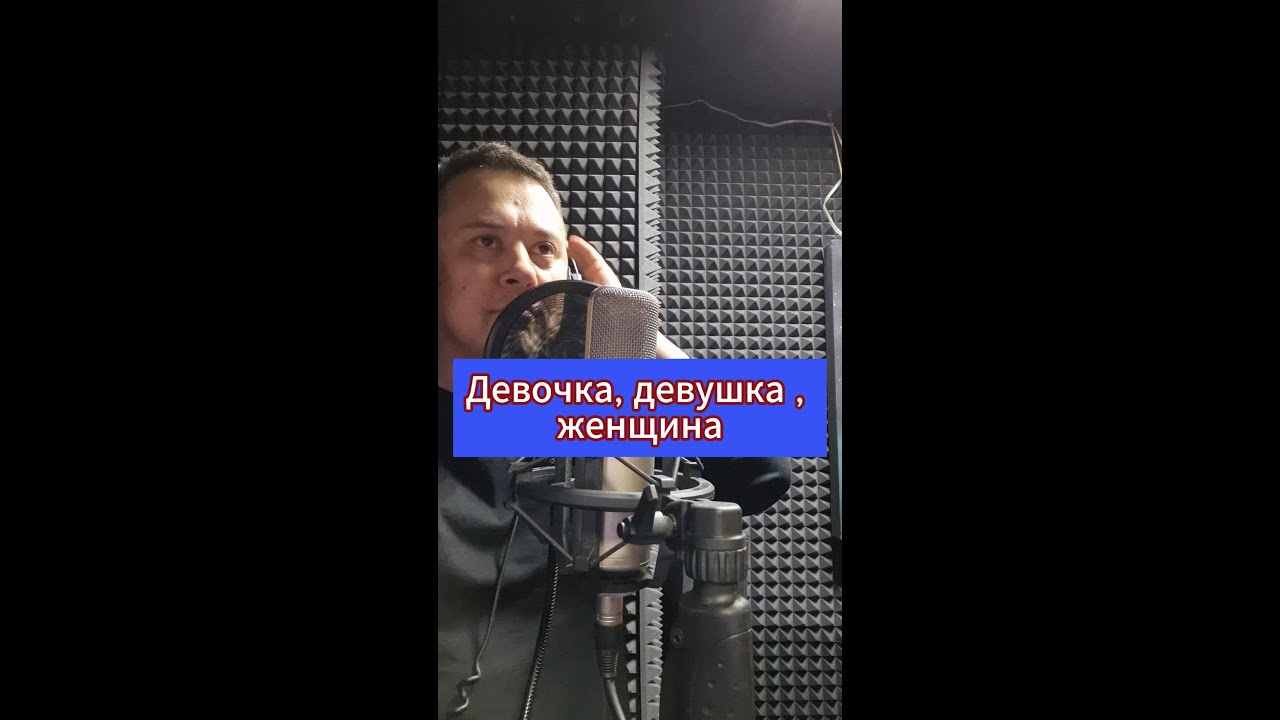 Девочка девушка женщина Cover Youtube