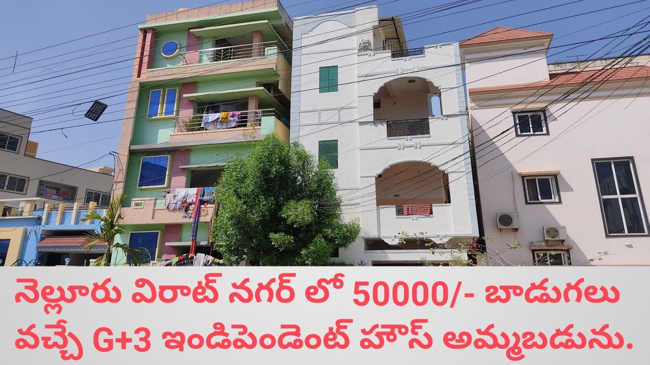 G+3 independent house for sale at Virat Nagar in Nellore | HR Properties in Nellore. - YouTube