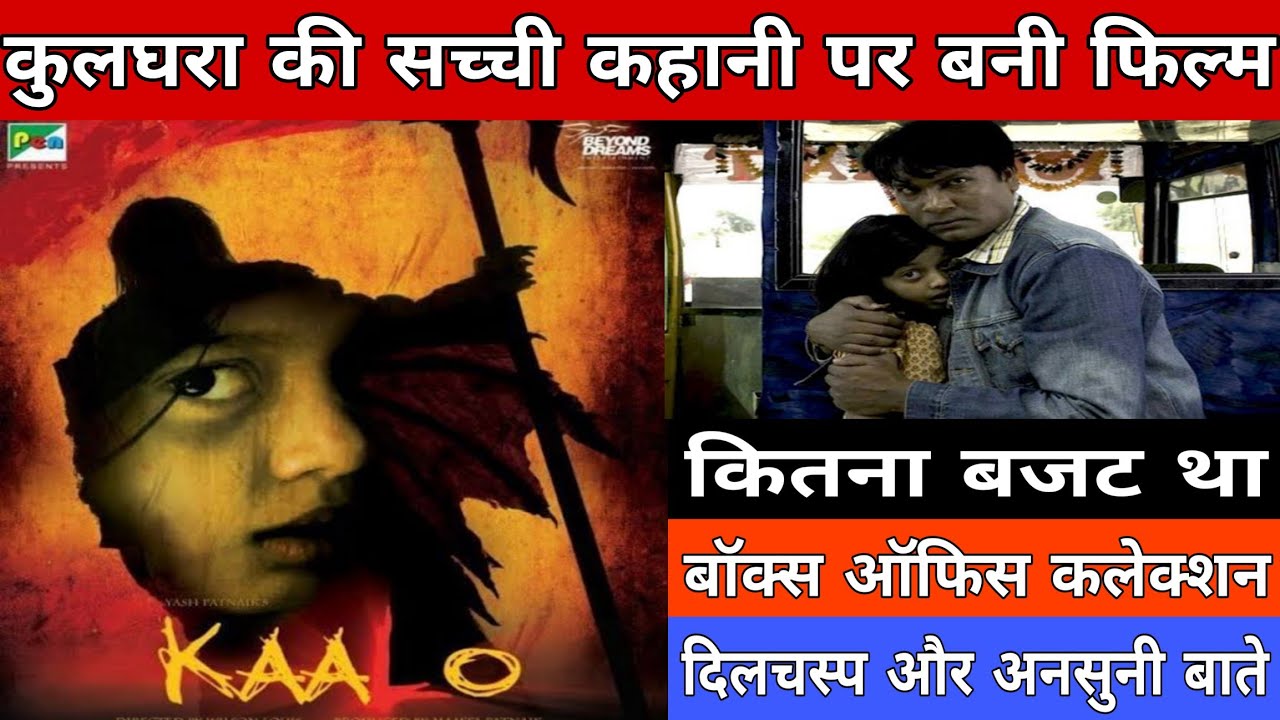 Kaalo Movie Box office Collection Budget verdict and unknown Facts # ...