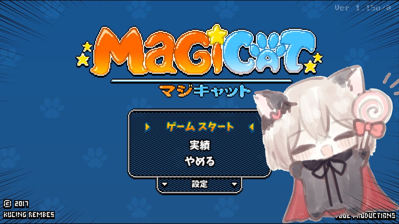 べるきゃっとマジキャット【MagiCat】 - YouTube