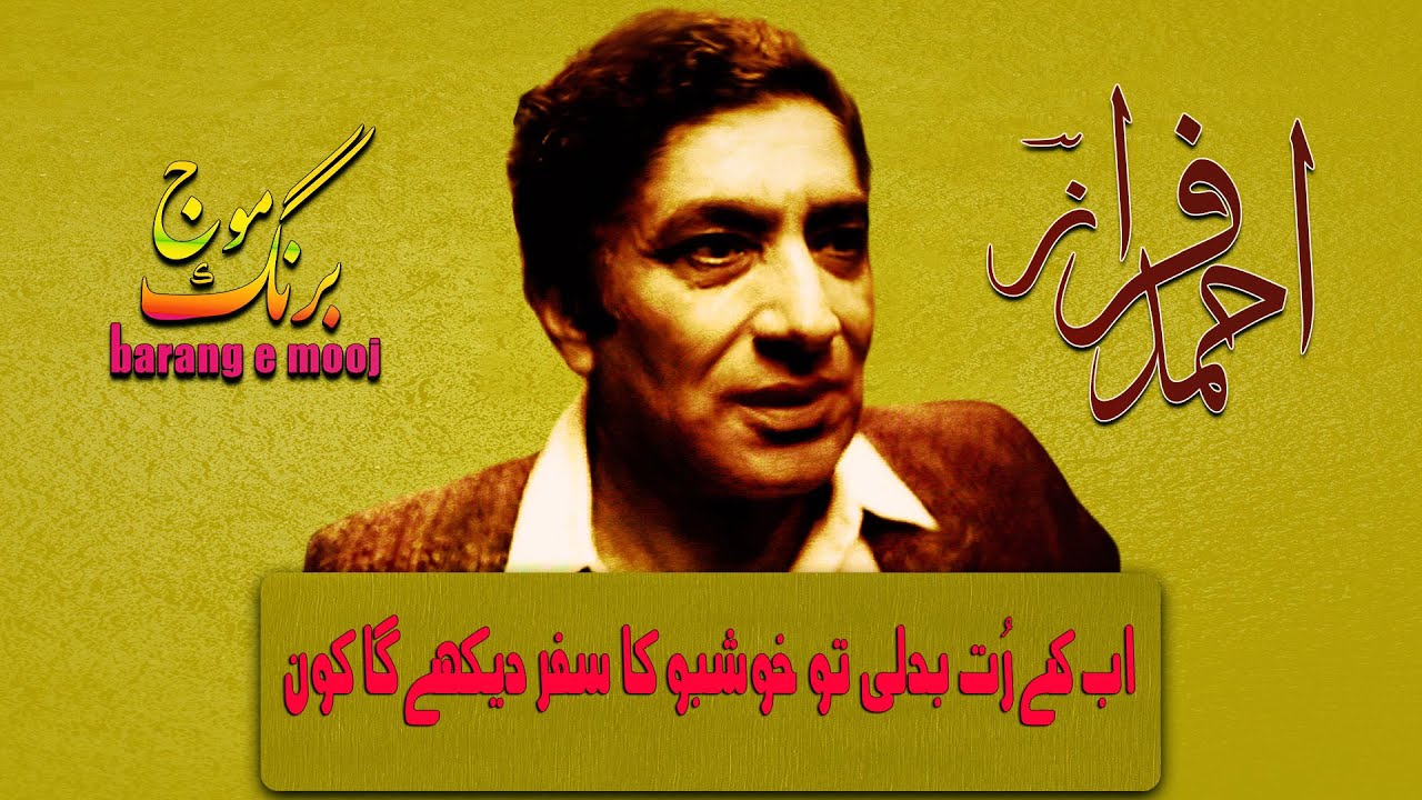 Ahmad Faraz | Urudu Poetry | Ab Ke Rut Badli Tu Khusboo Ka Safar - YouTube