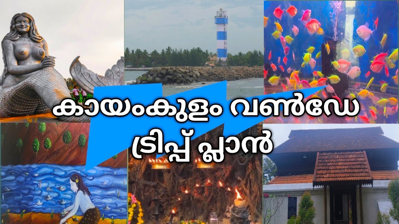 Kayamkulam | Kayamkulam travel guide | Krishnapuram palace | Alappuzha ...