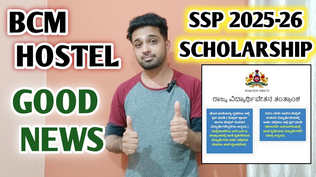 Good News for students | SSP scholarship 2025-25 Update | SHP Hostel ...