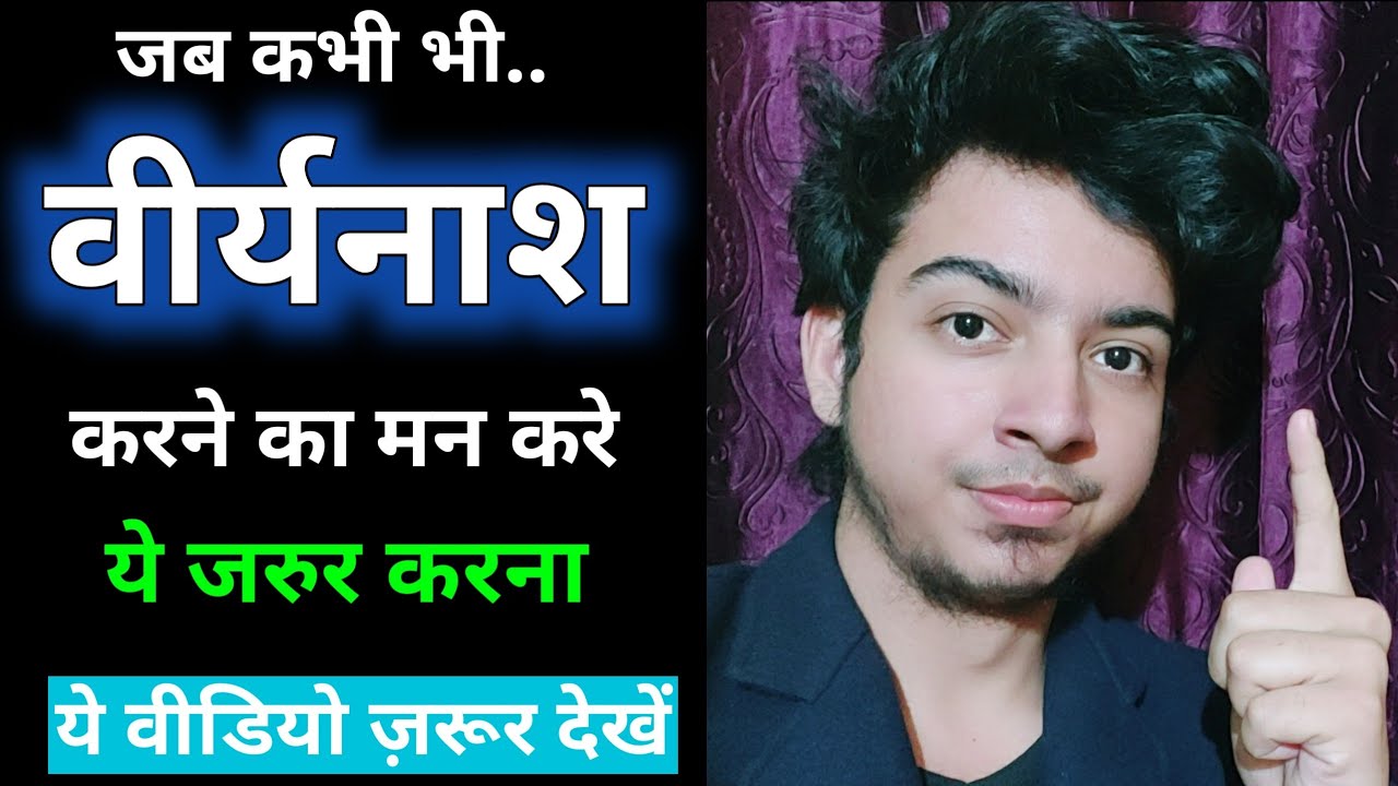 Asli Mard 100k Special 🔥 Brahmacharya/Celibacy Motivation Video - YouTube