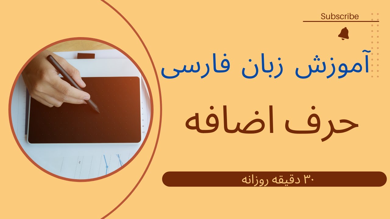 Part 2: Mastering Farsi: Beginner's Guide to Learning Persian | "# ...