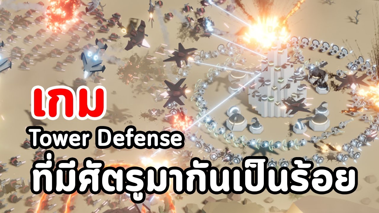 Taur : เกม Tower Defense ที่มีศัตรูมากันเป็นร้อย - YouTube