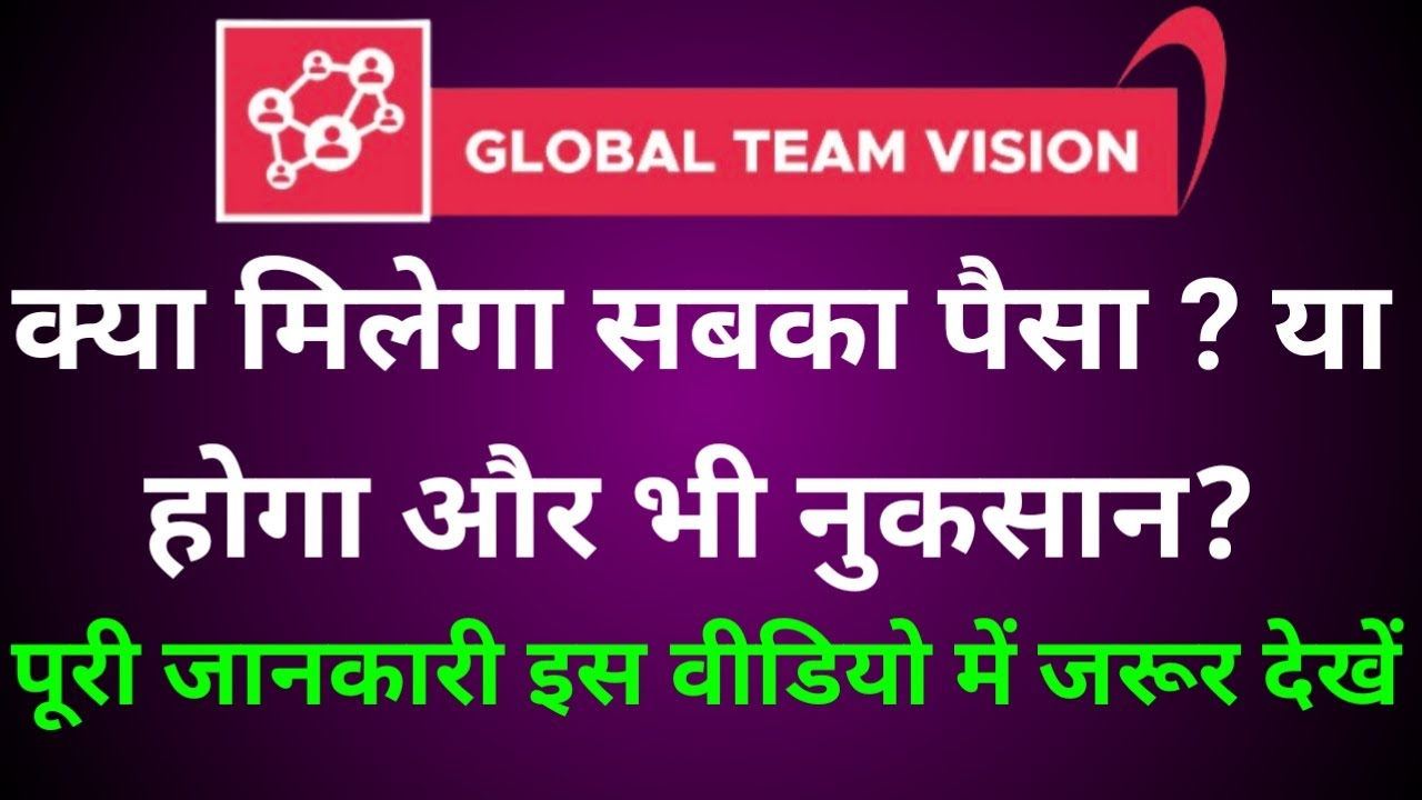 Global team vision Withdrawal Update | Loot ki tayaaari|Online Earning ...