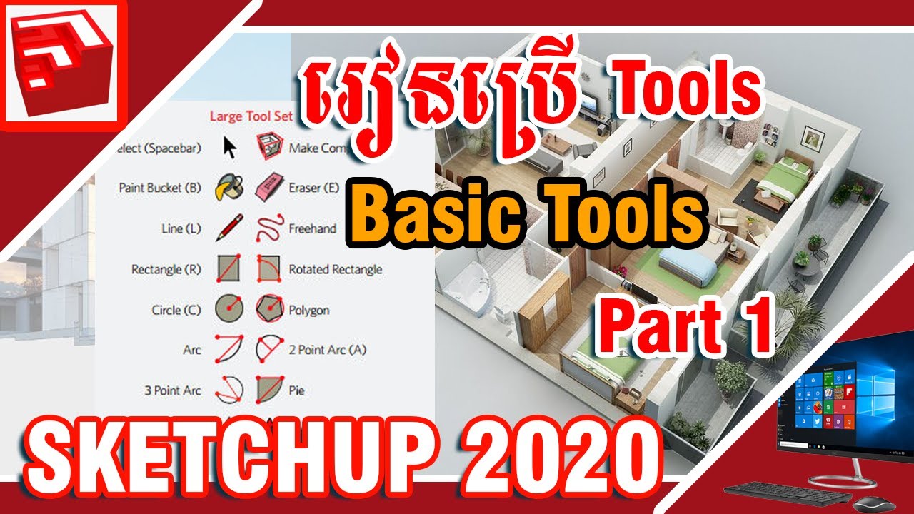 រៀនដេគ័រ | How to Learn Basic Tools Sketchup Pro 2020 Speak Khmer Part ...