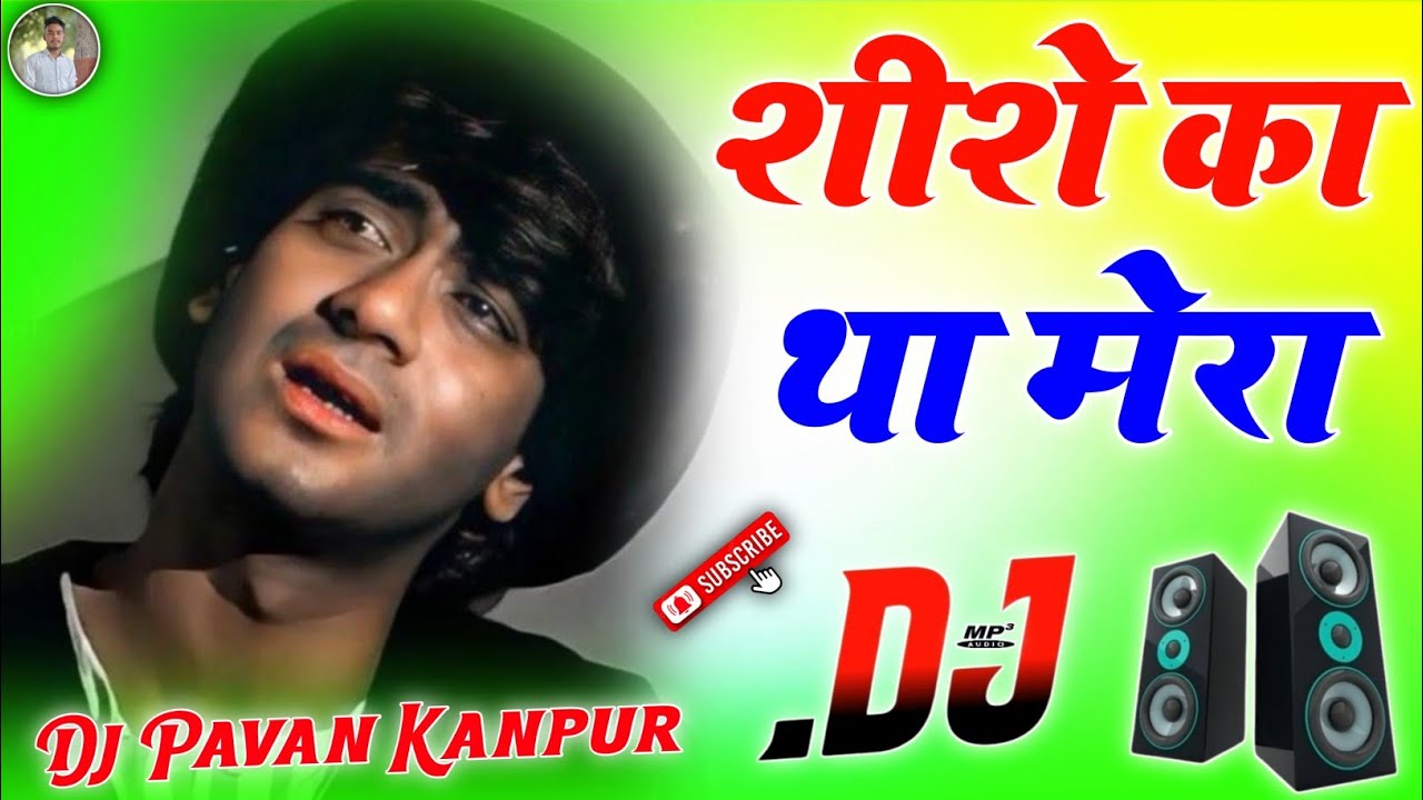 Shishe Ka Tha Dil Mera 💘 Dj Remix 💘 Hindi Viral Dj Song 💘 Dj Remix Bey Dj Pavan Kanpur - YouTube
