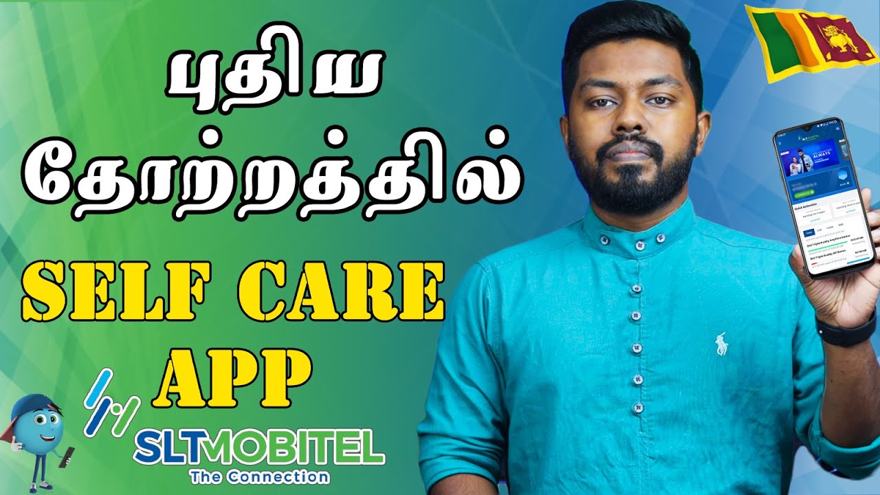 How to Use New Mobitel Self Care App | Sri Lanka |என்ன இருக்கு அப்படி ...