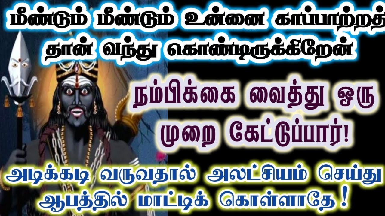 காப்பாற்ற வந்த என்னை அலட்சியம் செய்யாதே!/karupan/கருப்பசாமி/karupasamy ...