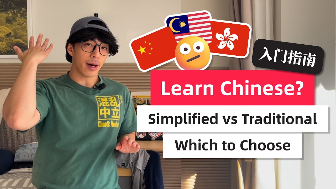Simplified vs Traditional Chinese: Which Should You Learn? | Beginner's ...