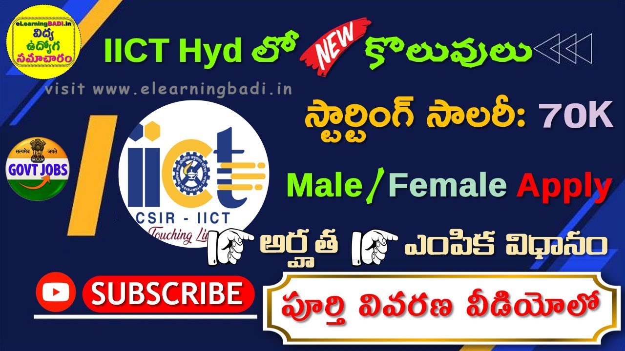 Govt JOB Notification 2025 IICT Hyderabad Regular JOB Updates Male ...