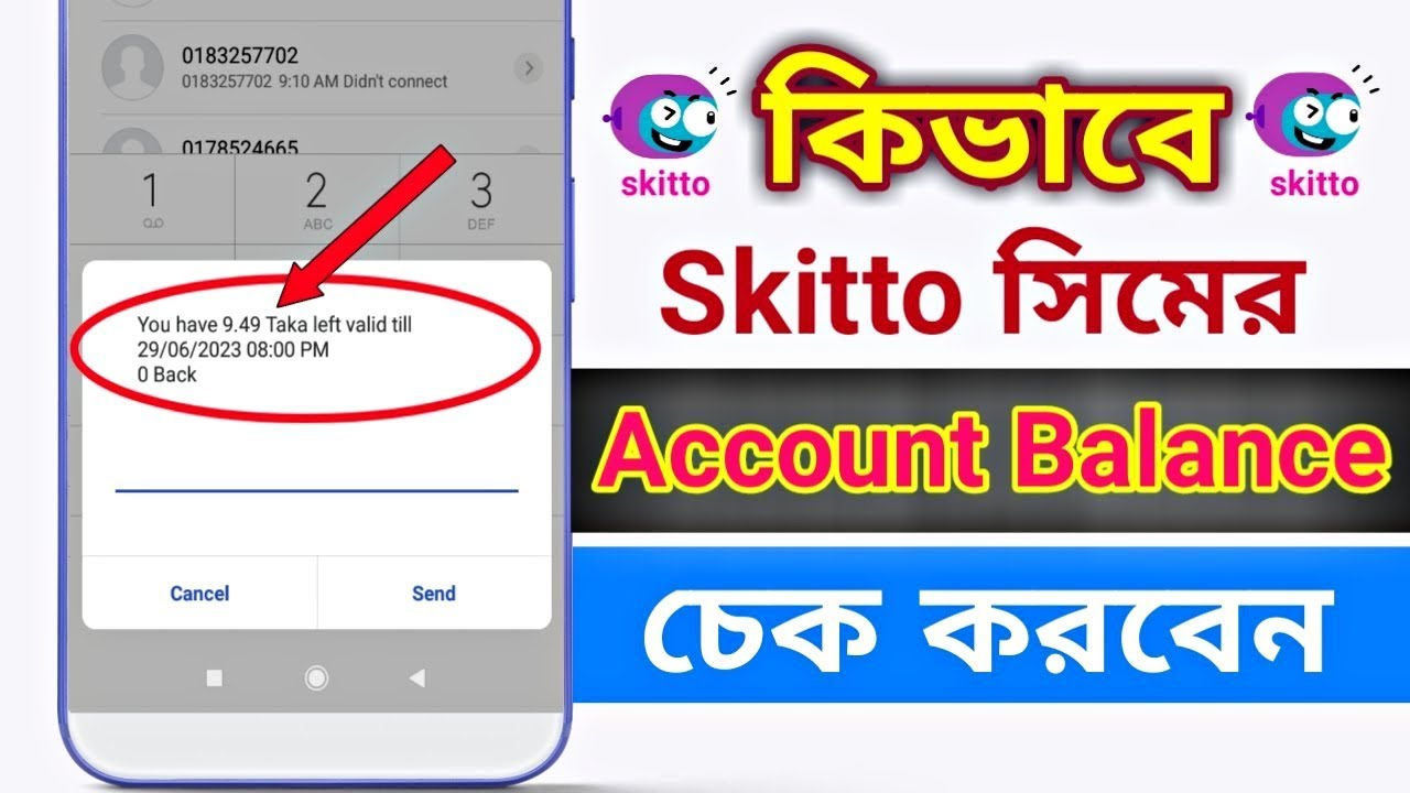 Skitto সিমে নাম্বার চেক করবেন কিভাবে। Skitto Sim Number Checkh 2024 # ...