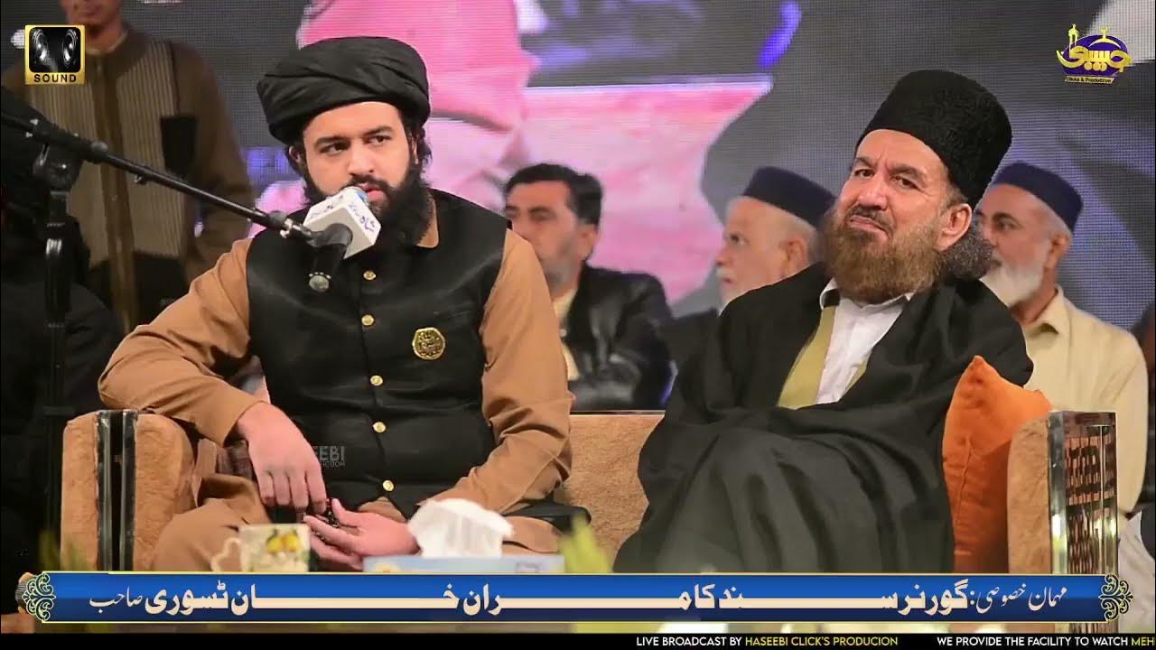 Afzaliyat Hazrat Abu Bakar Siddiq | Shaykh Hassan Haseeb Ur Rehman | Karachi 05/01/2024 - YouTube