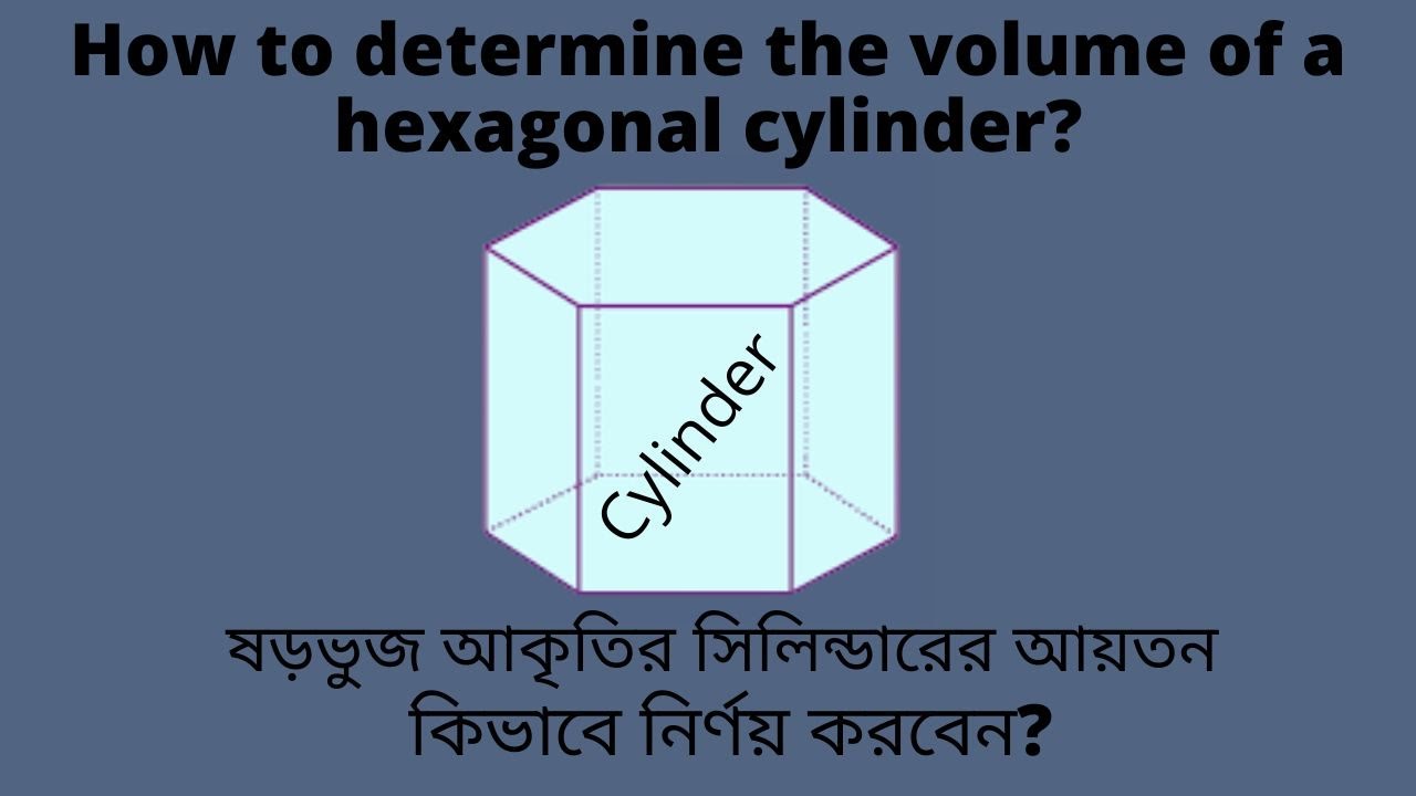 How to determine the volume of a hexagonal cylinder? - YouTube