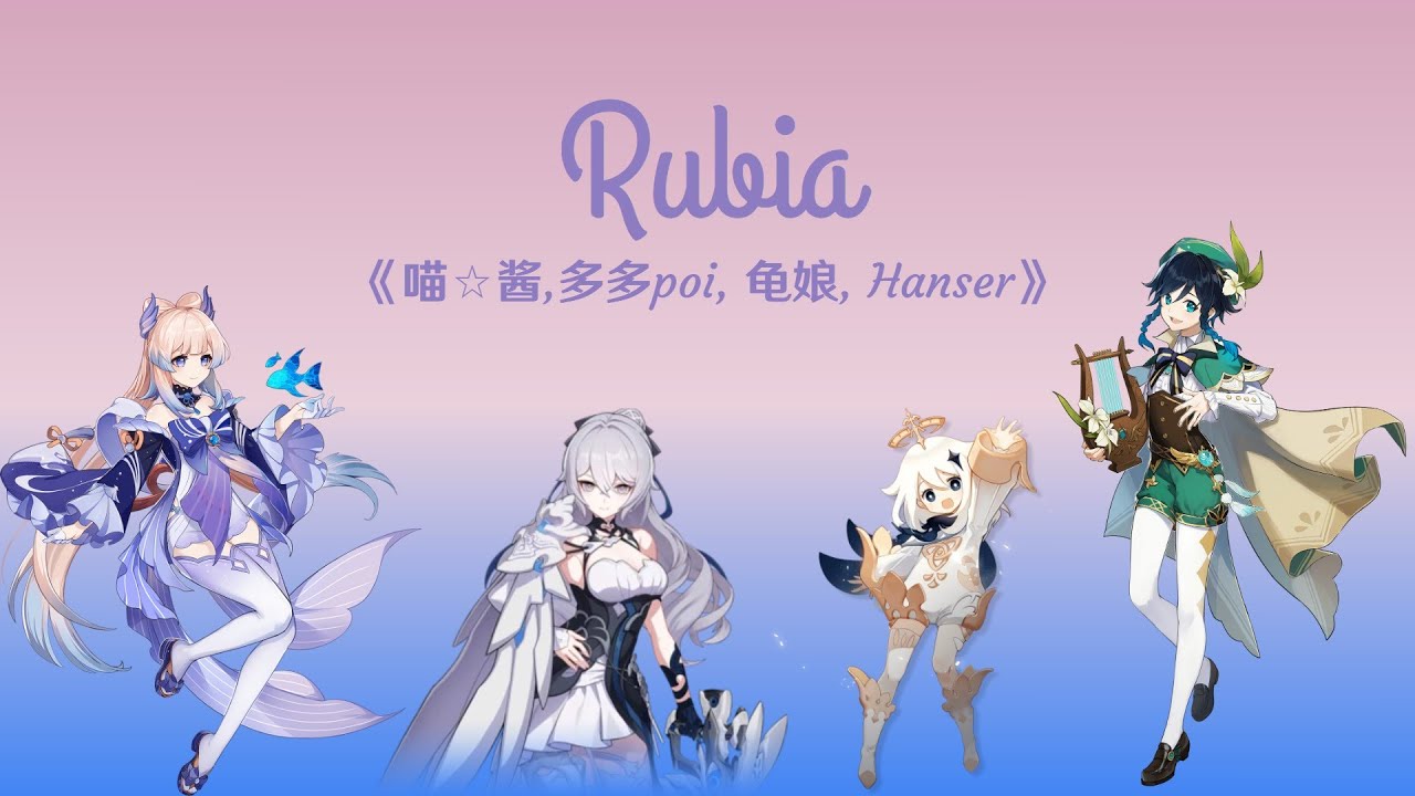 Honkai OST - Rubia - Lyrics ENG - YouTube