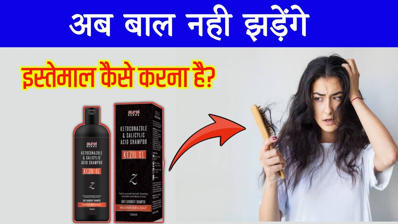 kezil sl shampoo ,Ketoconazole shampoo,anti dandruff shampoo ,Kezil sl ...