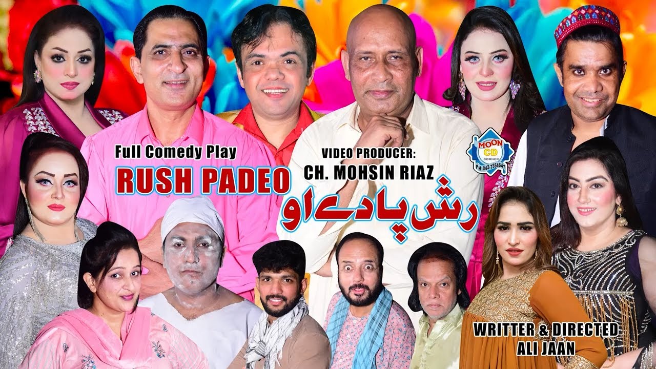 Rush Padeo Full Stage Drama 2025 | Vicky Kodu | Akram Udas | Amjad Rana ...