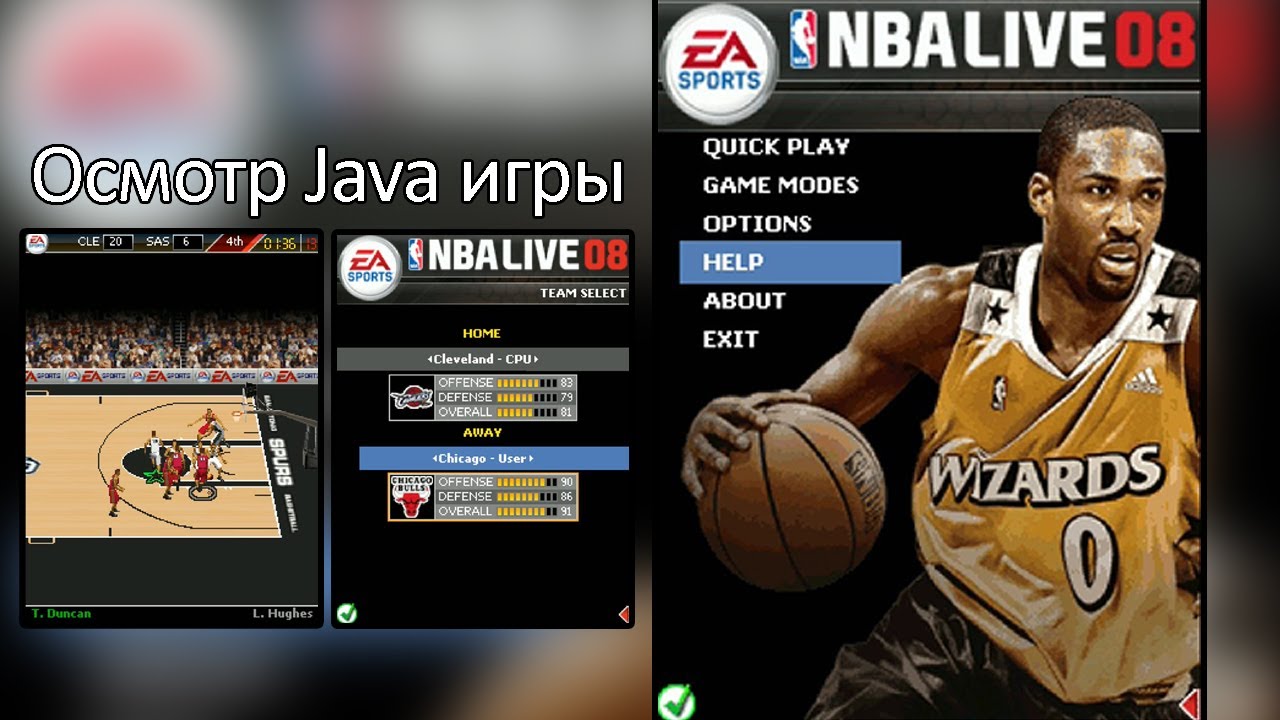 NBA LIVE 08 / Осмотр Java игры - YouTube
