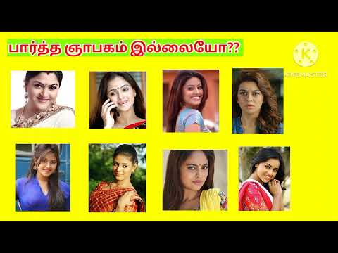 🙈🧐😎பார்த்த ஞாபகம் இல்லையோ?? 😇😤, Visual Memory Test_2😜🤯, |brain games in ...
