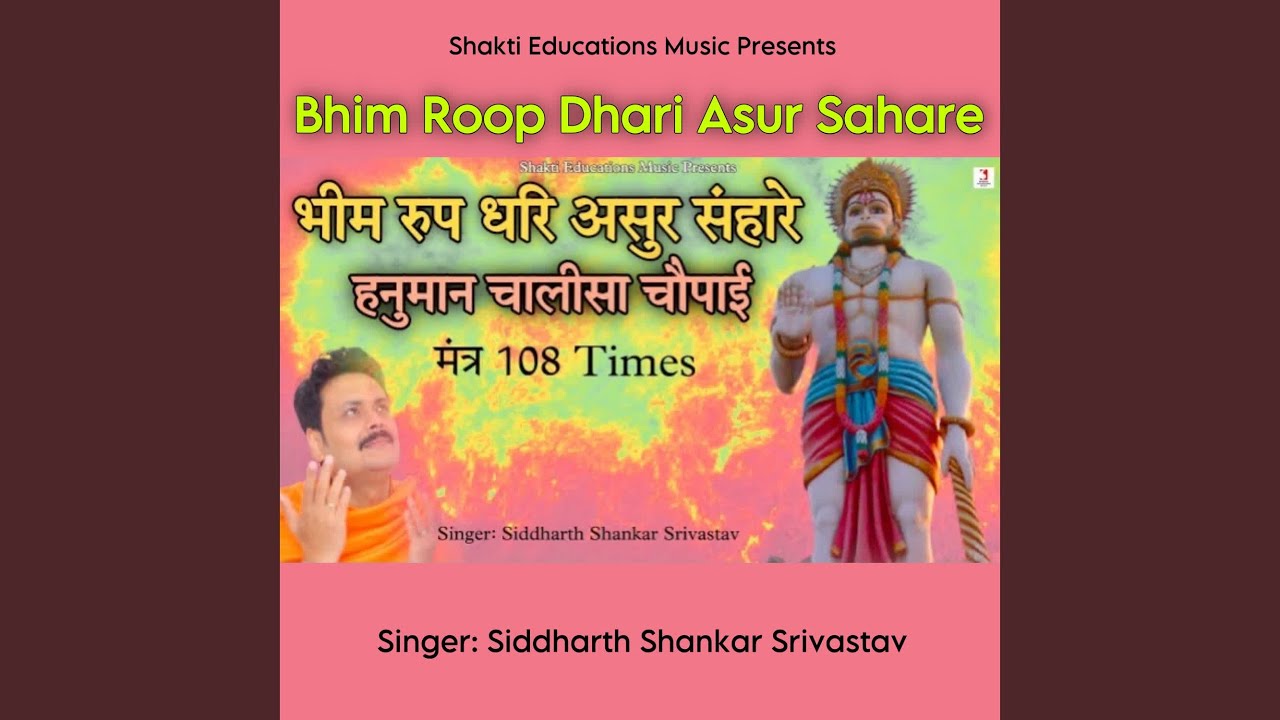 Bhim Roop Dhari Asur Sahare - YouTube