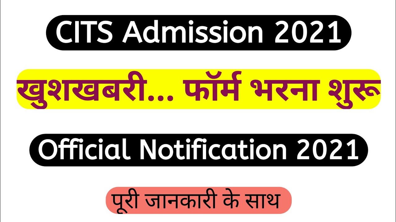 CITS Admission 2021 | CITS Admission Apply Online | CITS Admission ...