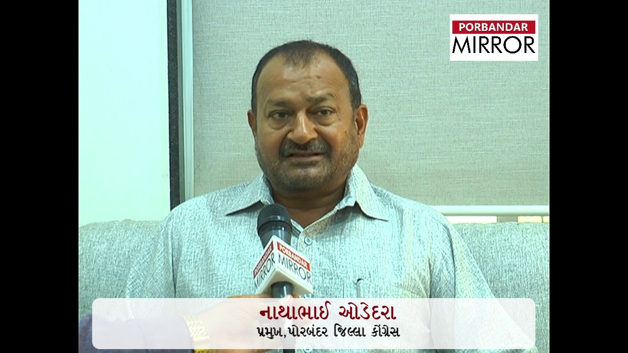 Best wishes to Porbandar Mirror from Nathabhai Odedra - YouTube
