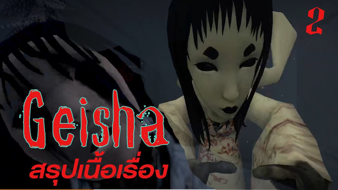 สรุปเนื้อเรื่อง | Roblox Geisha Chapter 2 Full - YouTube