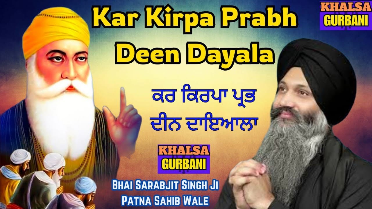 Kar Kirpa Prabh Deen Dayala | Bhai Sarabjit Singh Ji Patna Sahib Wale ...