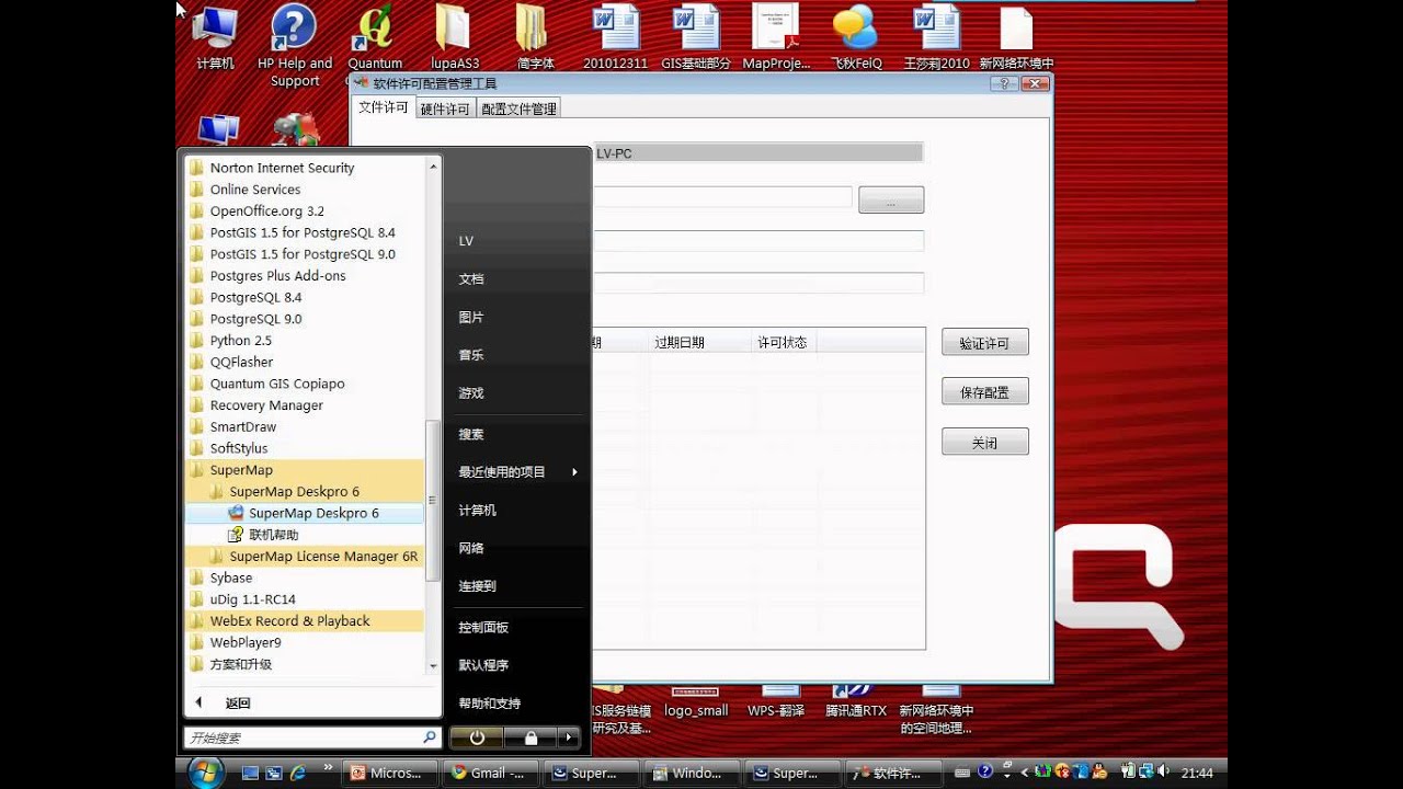 openlayers+geoserver+udig搭建地图网站04.SuperMap软件介绍及安装和基本使用 - YouTube