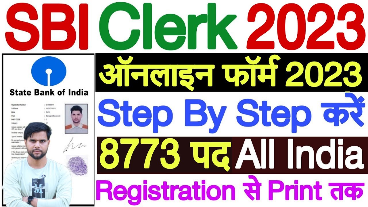 SBI Clerk Form Fill Up 2023 Kaise Bhare | SBI Clerk 2023 Form Fill Up ...