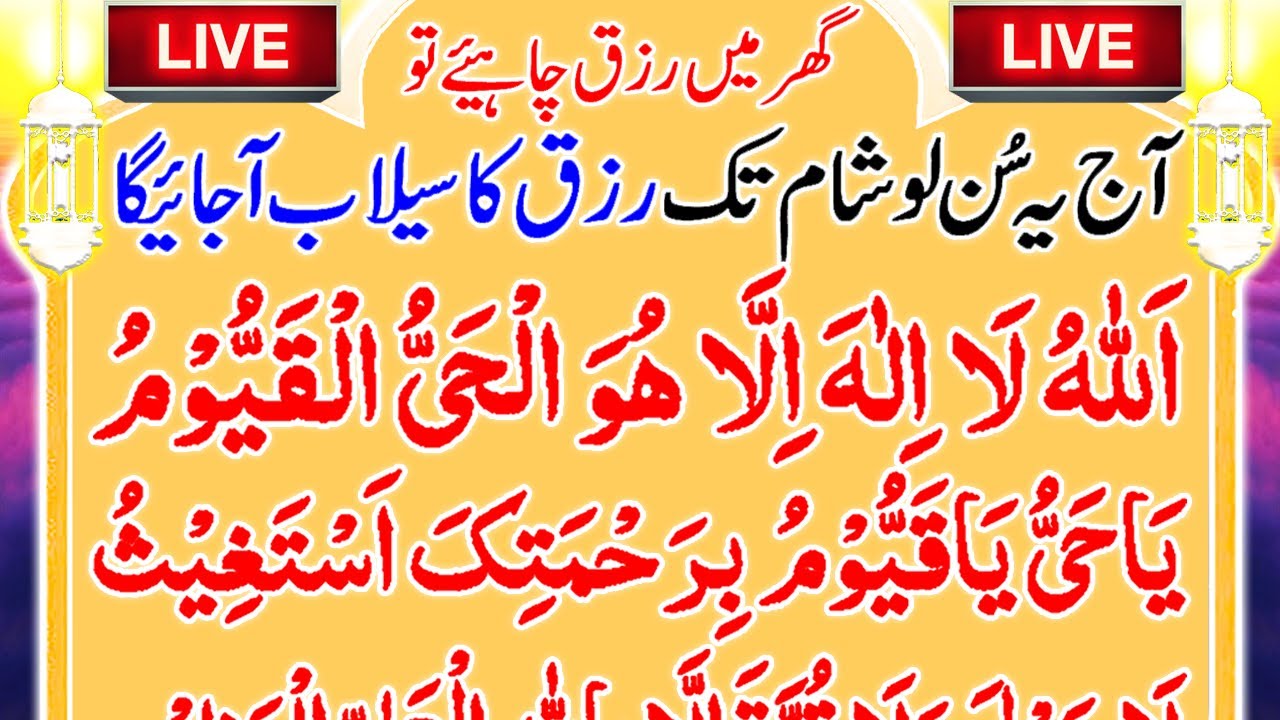 🌈Aisy Hoti Hai Dolat Ki Farawani 🦋💰 | ان گنت دولت | Ya Mubdi Ya ...