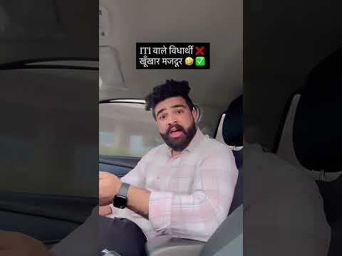 iti staff #iti #comedy #funny - YouTube