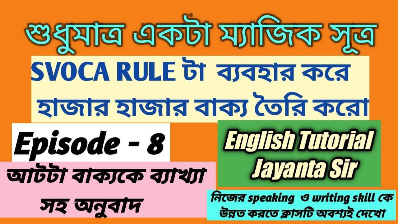 How to translate long Sentences । How to make long sentences in English ...