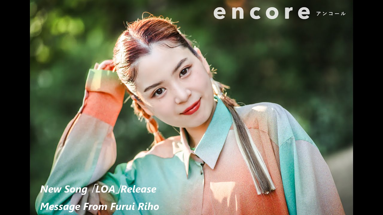 Furui Rihoからのビデオメッセージが到着！最新リリース 「LOA」のインタビューは11月25日（土）公開 - YouTube