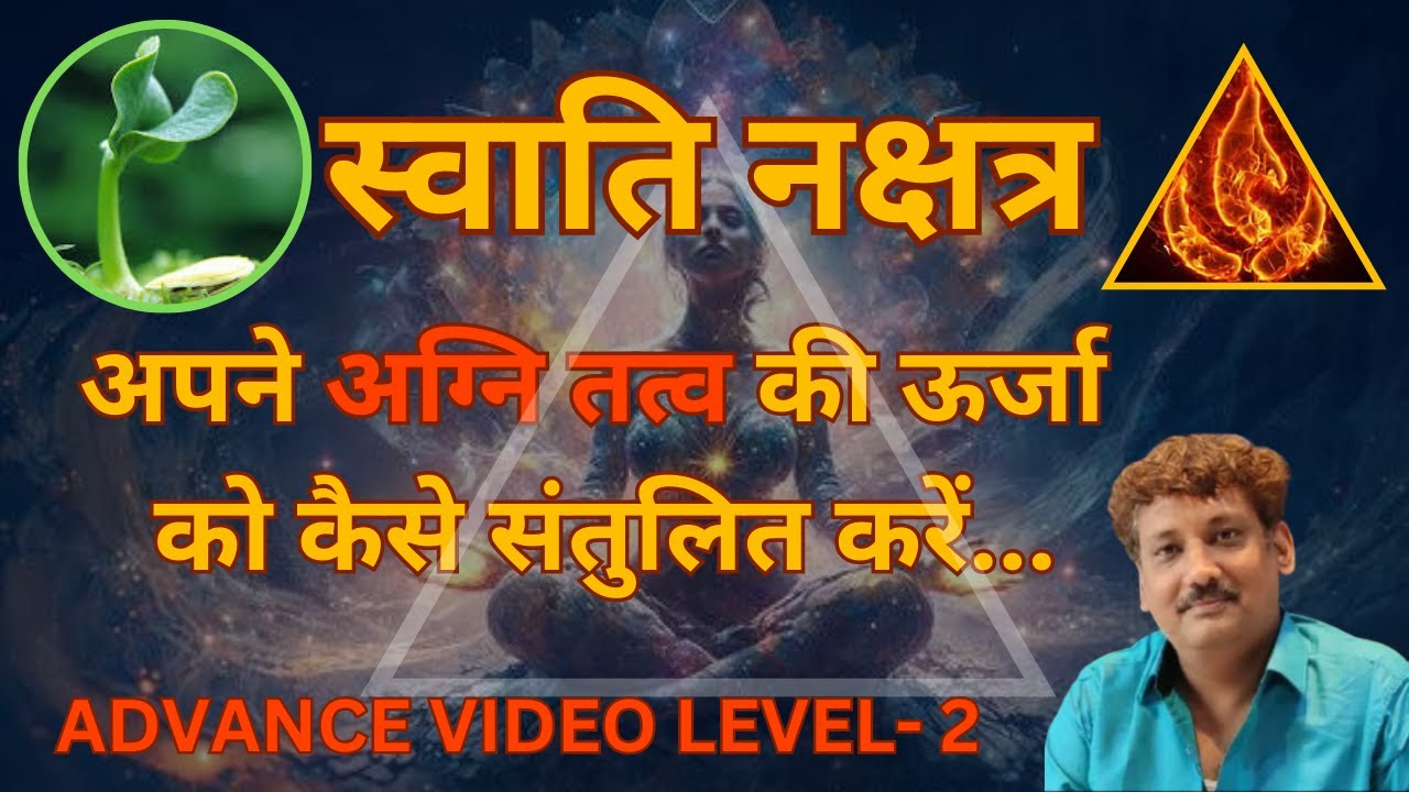 Swati Nakshatra | BALANCE YOUR FIRE ELEMENT BY MEDITATION - YouTube