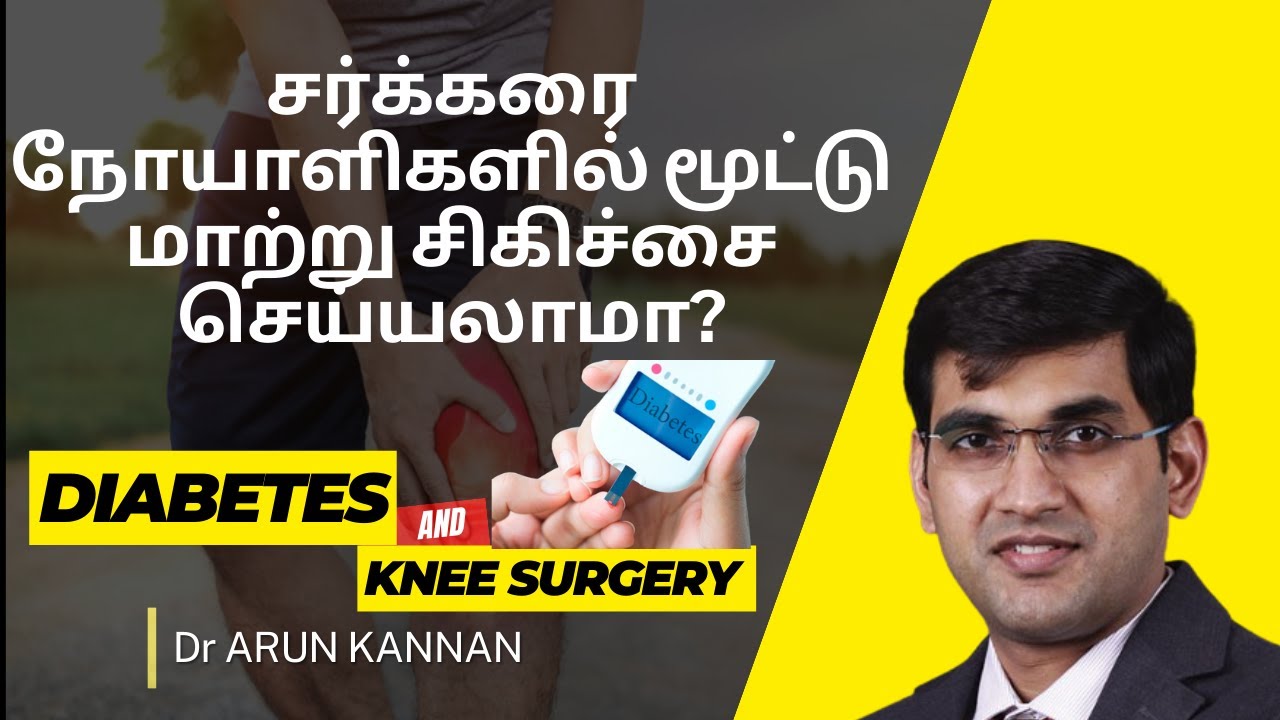 Knee Replacement in Diabteic Patients: How to Make It Safe? Dr Arun ...