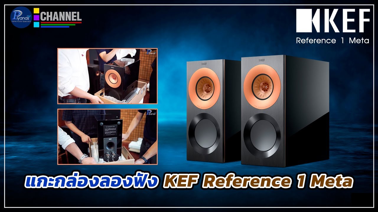 แกะกล่องลองฟัง KEF Reference 1 Meta ราคาคู่ละ 429,900 บาท - YouTube
