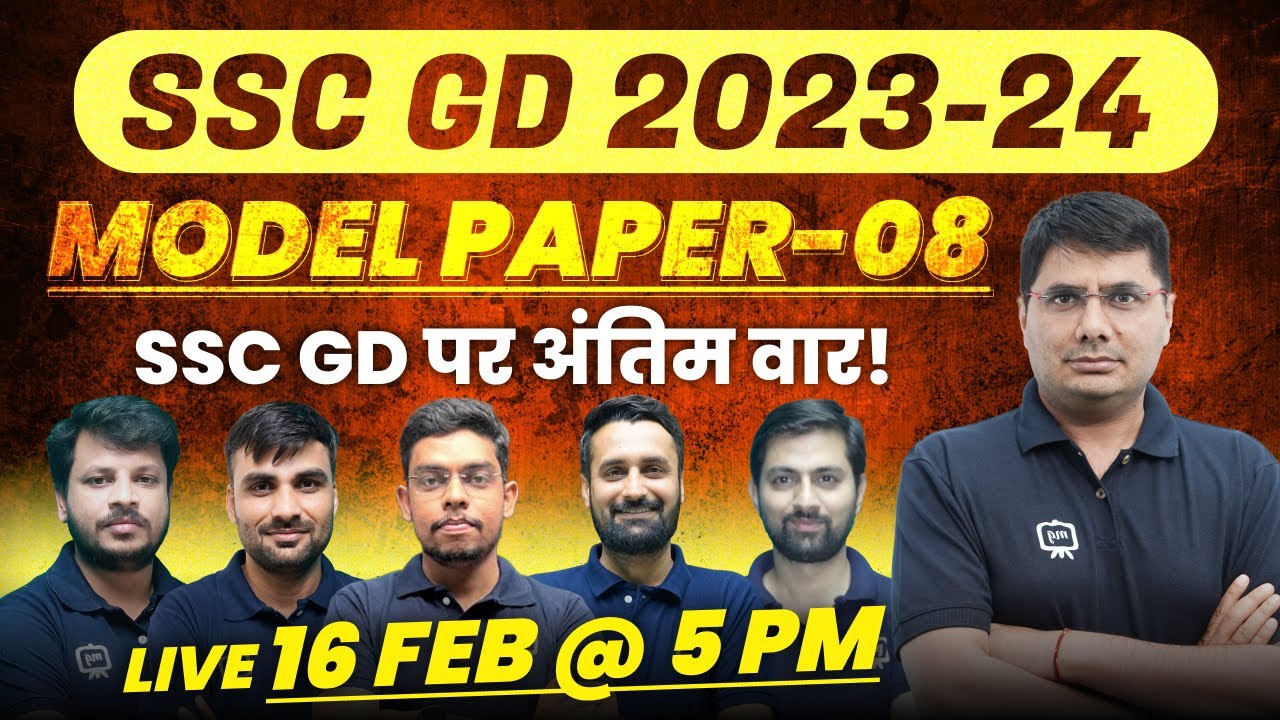 SSC GD Model Paper 2024 | SSC GD New Vacancy 2023-24 | SSC GD Live ...