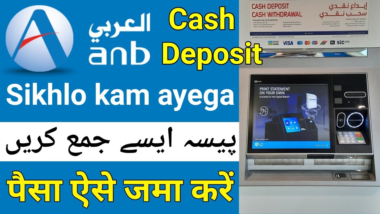 How to Deposit Money in Anb Bank Atm Machine | Anb Bank Ke Atm Machine ...