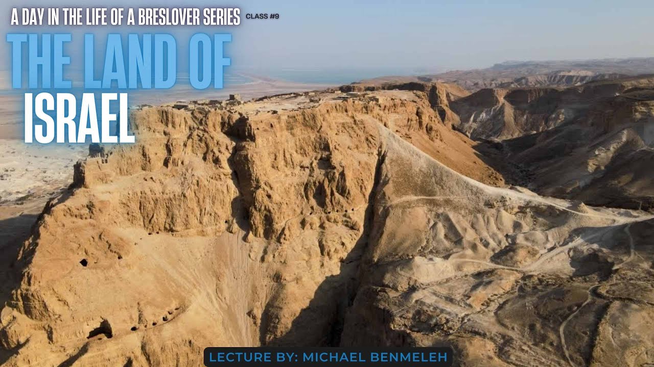 A Day in the Life of a Breslover- "The Land of Israel- Part I- Class #9 ...