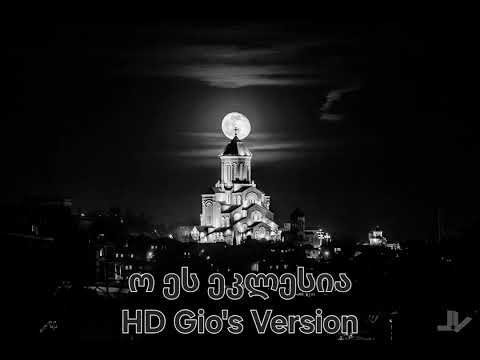 HD Gio - ო ეს ეკლესია / O Es Eklesia