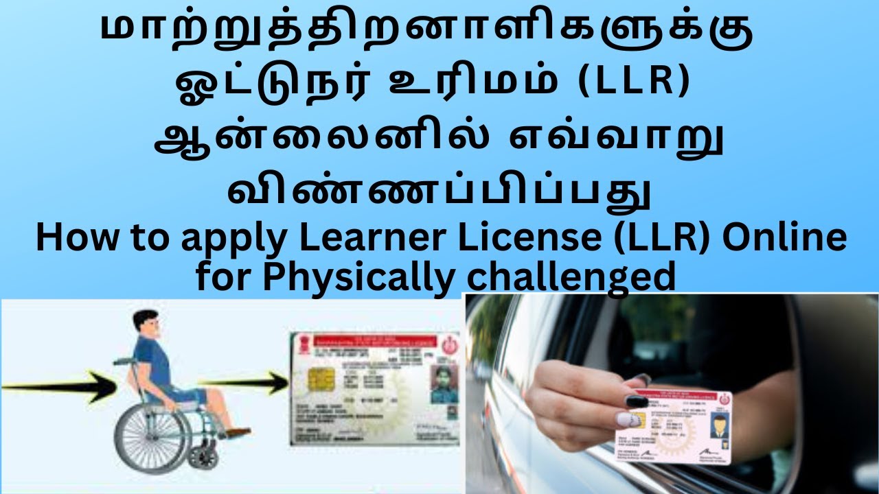 Apply Learner License (LLR) Online for Physically challenged ...
