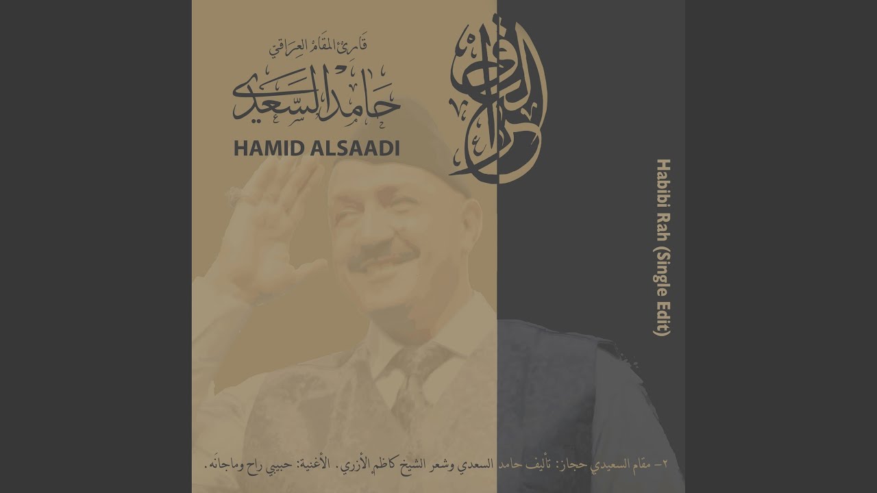 Habibi Rah (Single Edit) - YouTube