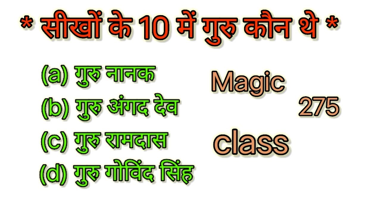 Top 15 Questions सामान्य ज्ञान || general knowledge gk questions Answer || gk video Magic class ...