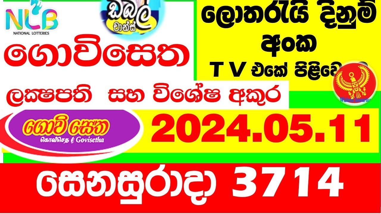 Govisetha 3714 today Lottery Result 2024.05.11 Results අද ගොවිසෙත ...