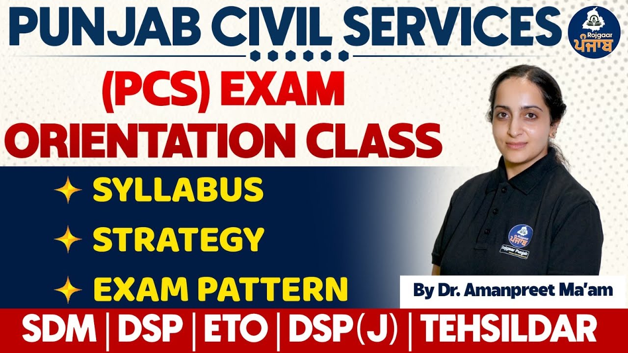 How to Prepare for Punjab Civil Services Exam 2024 | Punjab PCS ...